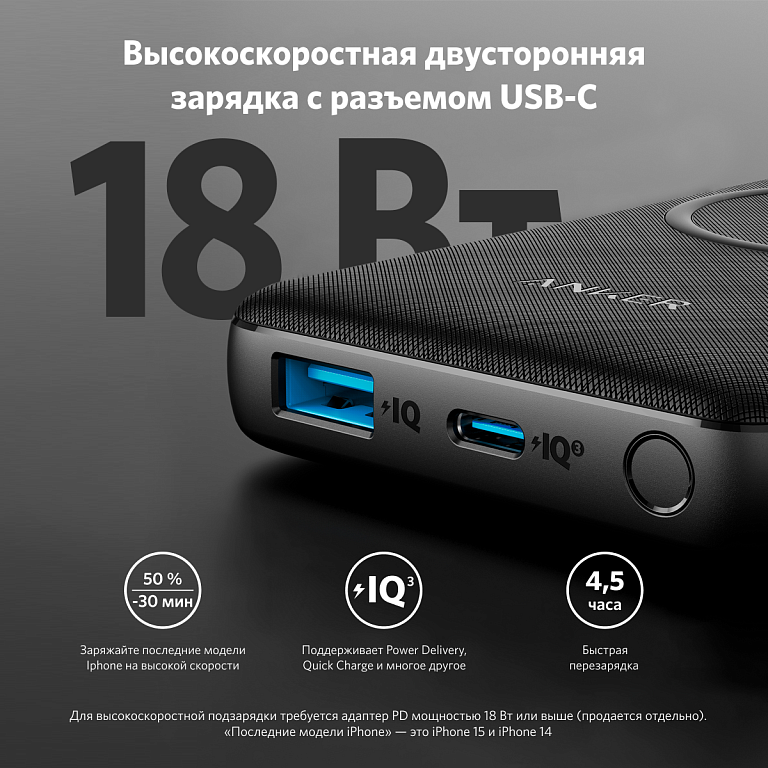 PowerCore III 10000 PD